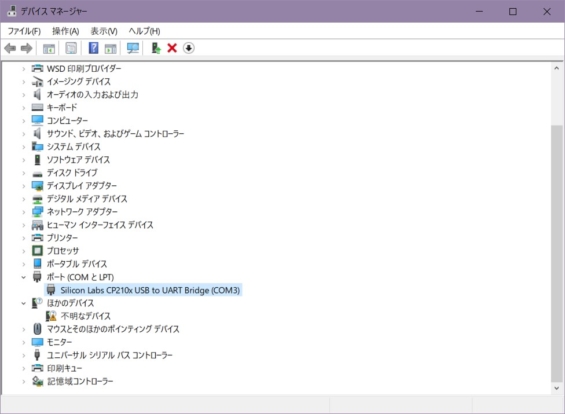 PCとESP32をUSBで繋ぐ – COMポートドライバのインストール | * いしのなかにいる * ：工兵のラボ