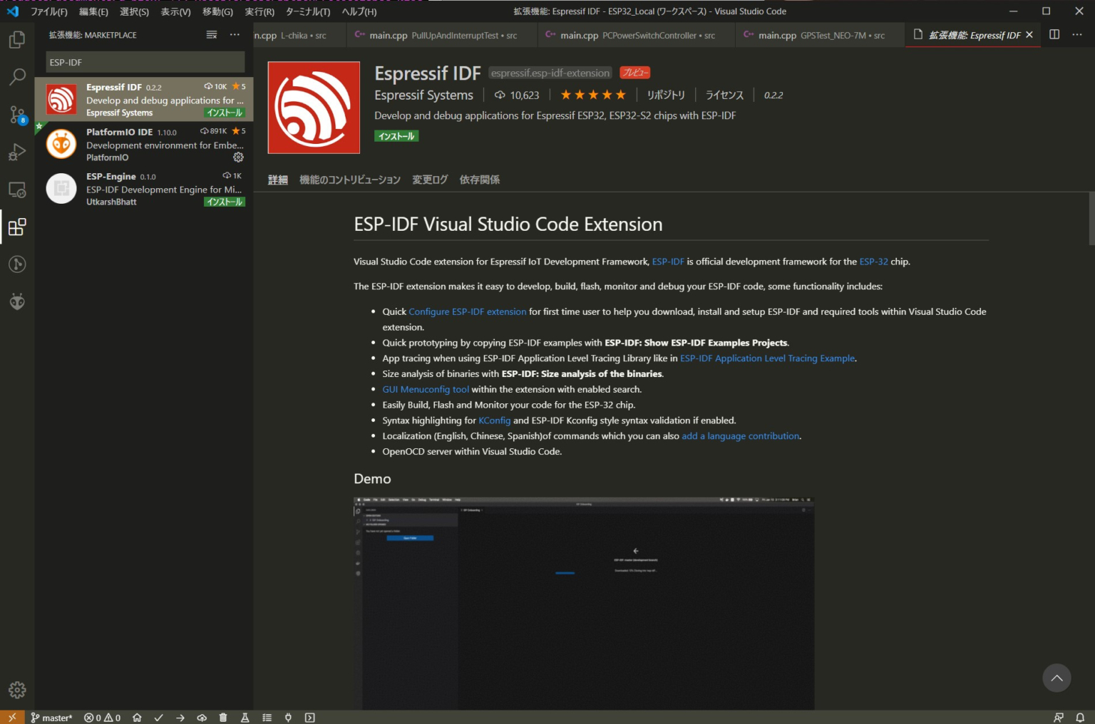 ESP-IDF Visual Studio Code Extension を使ってみる（インストールから初期設定） | * いしのなかにいる * ：工兵のラボ