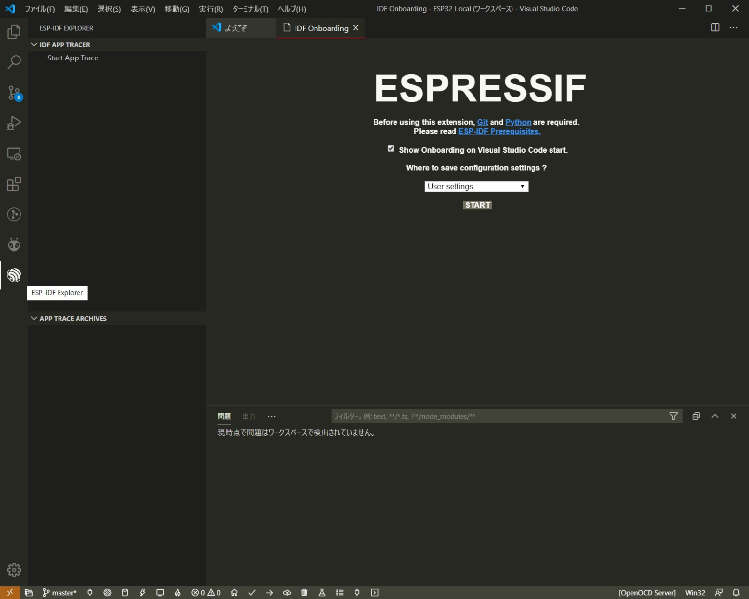 ESP-IDF Visual Studio Code Extension を使ってみる（インストールから初期設定） | * いしのなかにいる * ：工兵のラボ