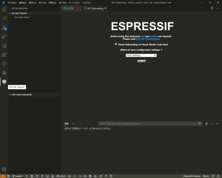ESP-IDF Visual Studio Code Extension を使ってみる（インストールから初期設定） | * いしのなかにいる * ：工兵のラボ