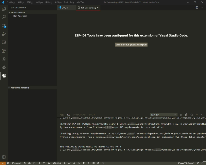 ESP-IDF Visual Studio Code Extension を使ってみる（インストールから初期設定） | * いしのなかにいる * ：工兵のラボ