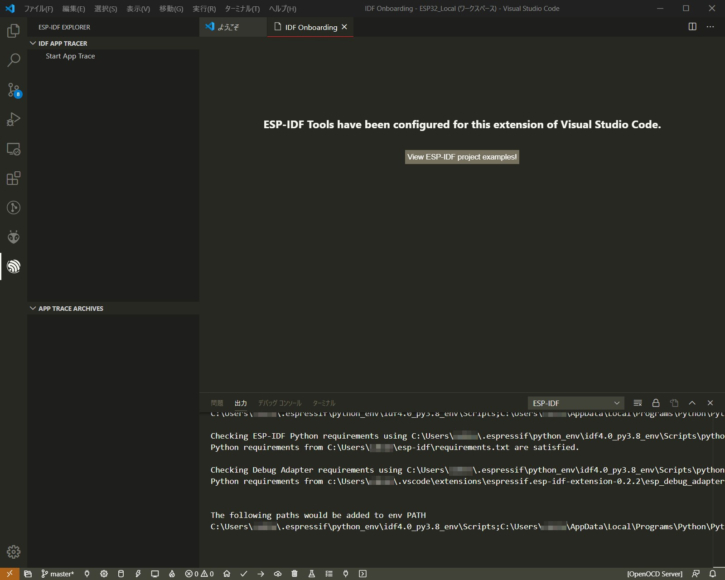 ESP-IDF Visual Studio Code Extension を使ってみる（インストールから初期設定） | * いしのなかにいる * ：工兵のラボ