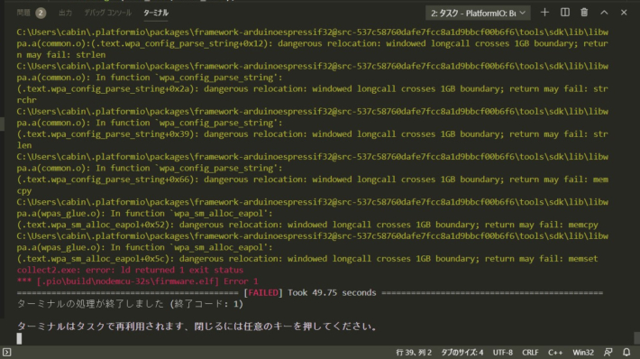 PlatformIOで最新のArduino core for the ESP32ライブラリがエラーになる問題（解決） | * いしのなかにいる * ：工兵のラボ
